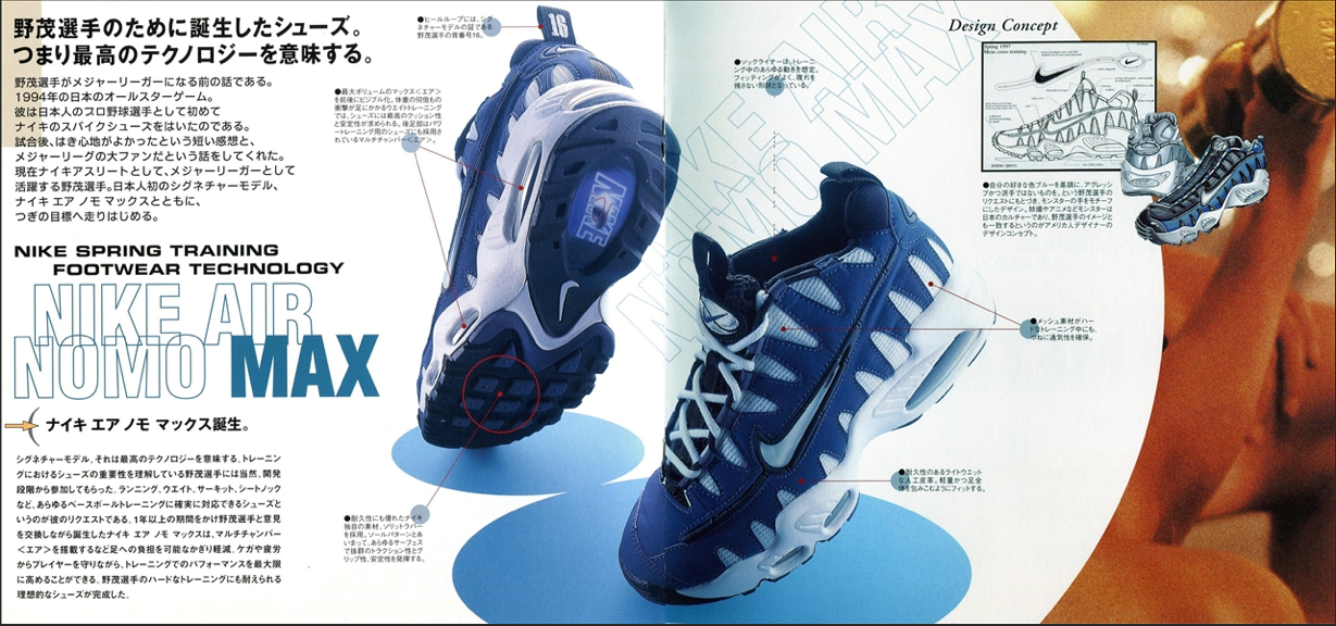 Nike Air Nomo Max 1997