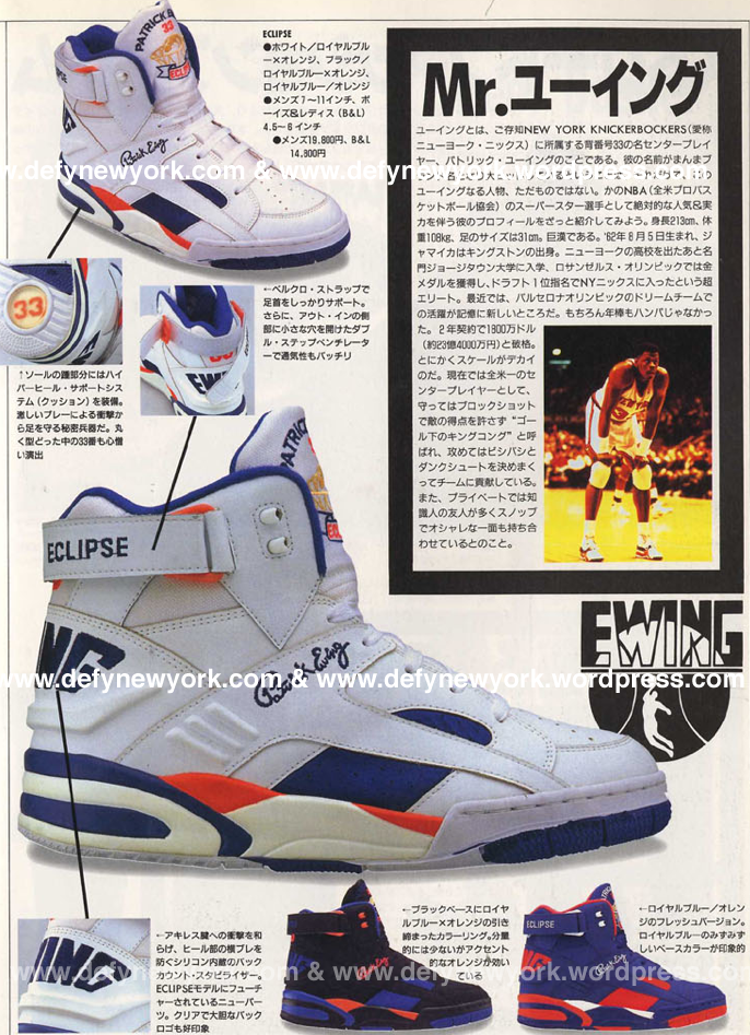 Next Sports Patrick Ewing Eclipse Hi 1993