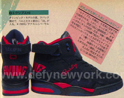 Next Sports Patrick Ewing Eclipse Hi 1993